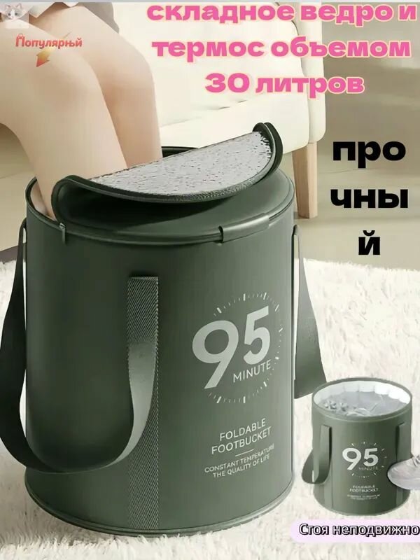 Складное ведро и термосумка туристическая 30л для отдыха на природе рыбалки и походов удобное хранение воды и продуктов для кемпинга для пикника