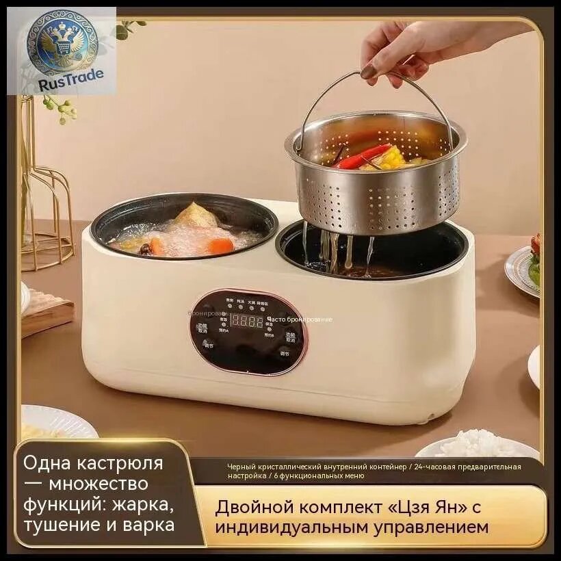 Мультиварка TGT-900A