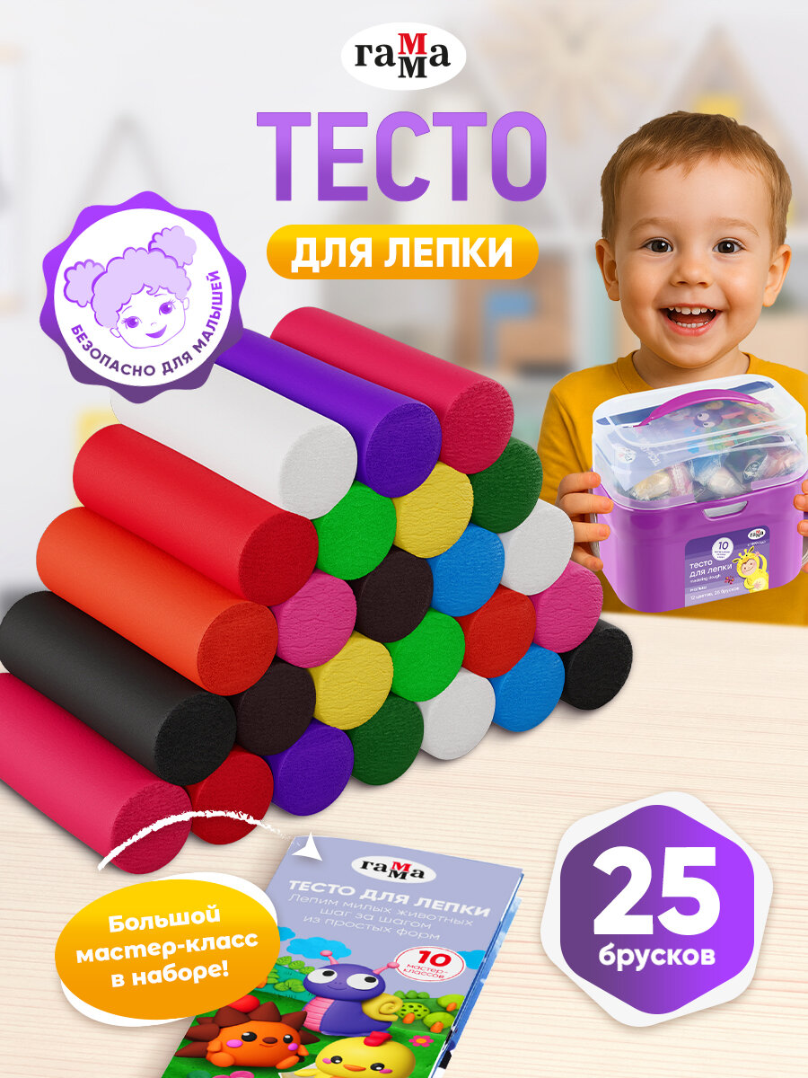 Тесто для лепки для малышей Гамма 25 брусков, 12 цветов