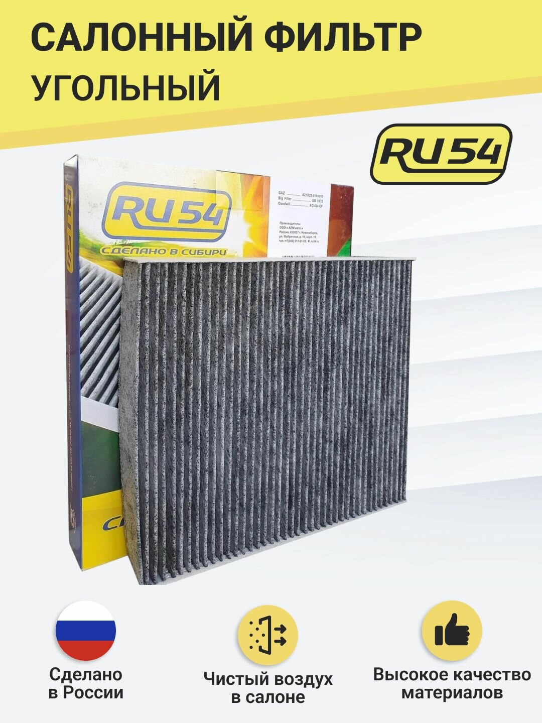 Салонный фильтр угольный для NISSAN Patrol, GT-R Cima President, INFINITI EX, FX 2, QX56, QX70, QX80 OEM CU23003