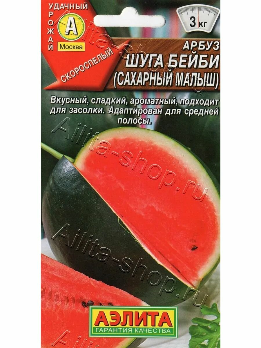 Семена "Арбуз Шуга Бейби (Сахарный малыш)",1г