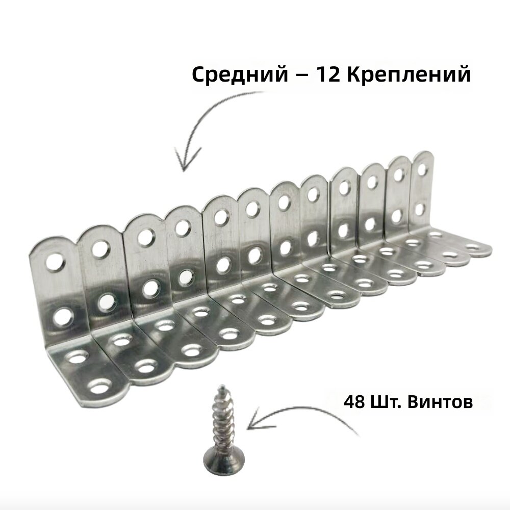 L-образный уголок 90 градусов, треугольная опора для полки, усиленная фурнитура для мебели и стеллажей, размер M, 12 шт.