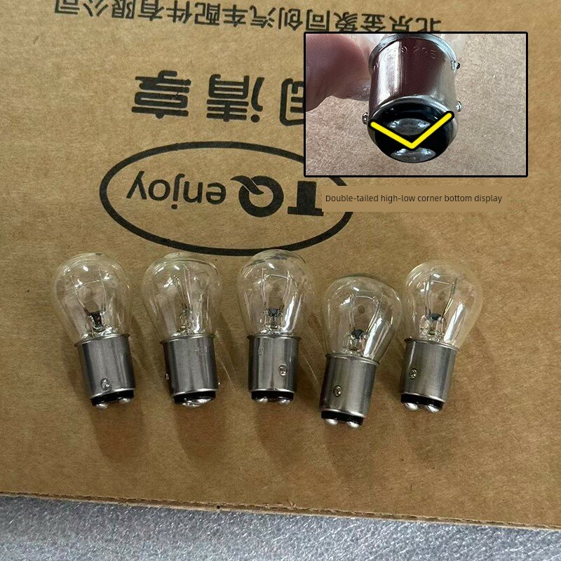 Набор из 5 шт. автомобильных ламп тормозного света двойной хвост высокий-низкий угол 12В (5 шт.)
