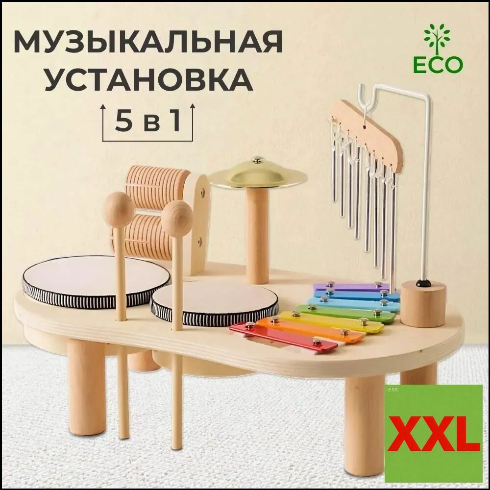 Премиум детский набор музыкальных инструментов, включающий ксилофон и барабаны, разработанный для развития DKDLD0831.