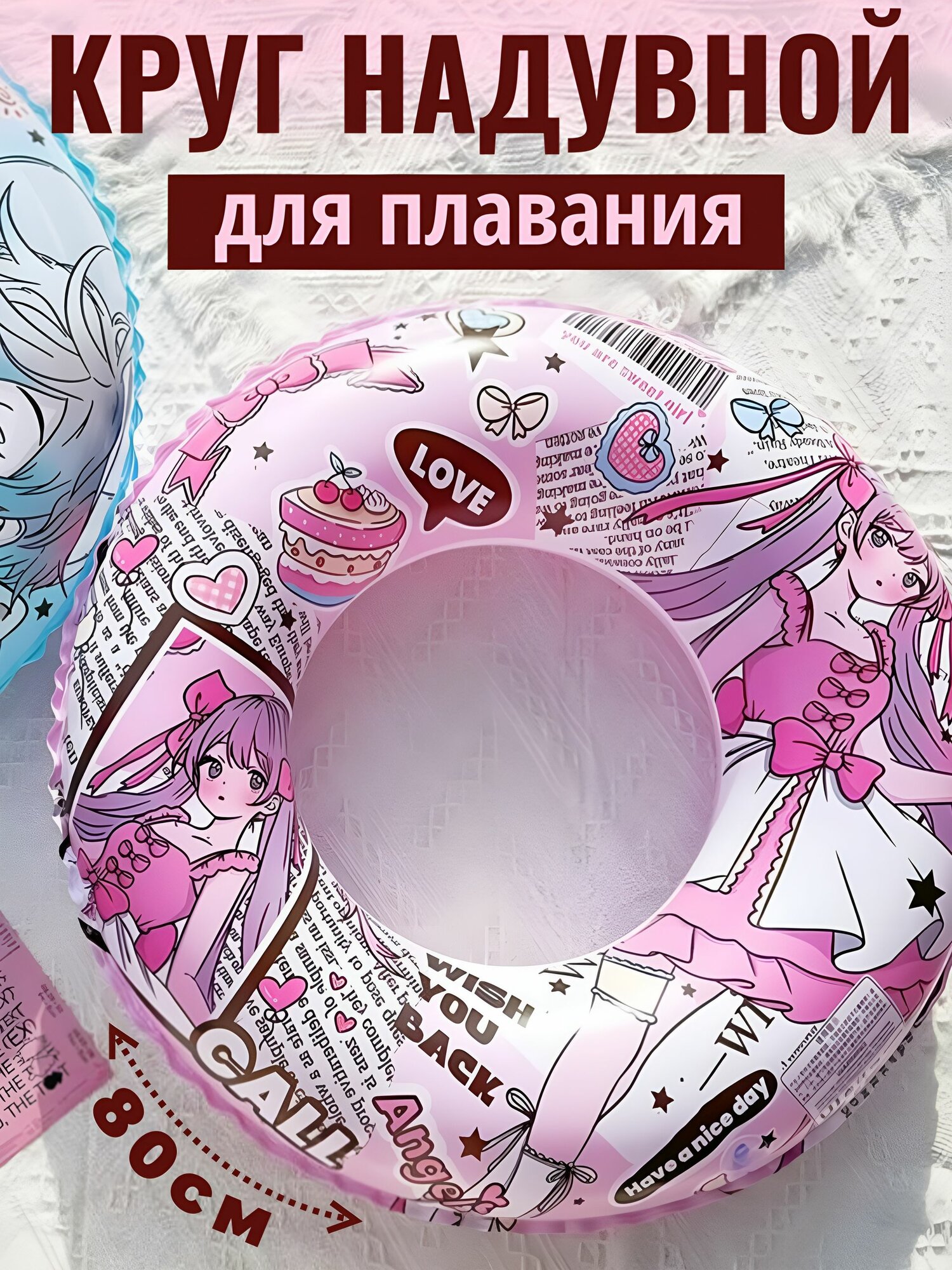 Круг надувной взрослый, круг для плавания аниме, 80 см, Rokbery, розовый