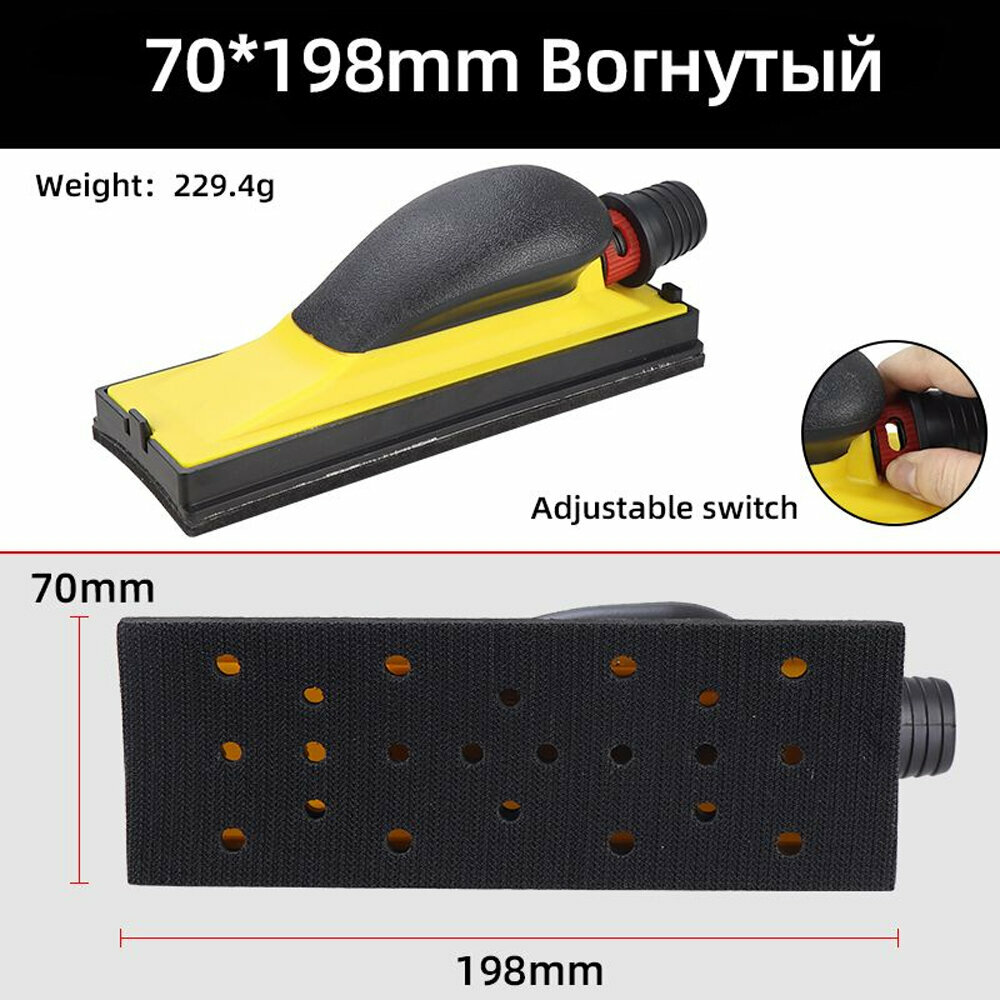 HIFESON Вакуумная ручная шлифовальная пластина 70x198 мм, полировальный шлифовальный блок