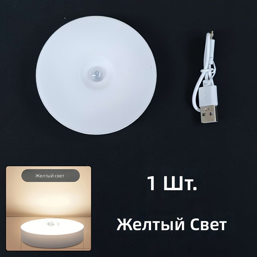 Ночник с датчиком движения 8LED, теплый свет, 1 шт. — ультрачувствительный PIR, мгновенное включение/выключение, энергосберегающий, от сумерек до рассвета, для ванной, прикроватного столика, лестницы, коридора, шкафа, простая установка