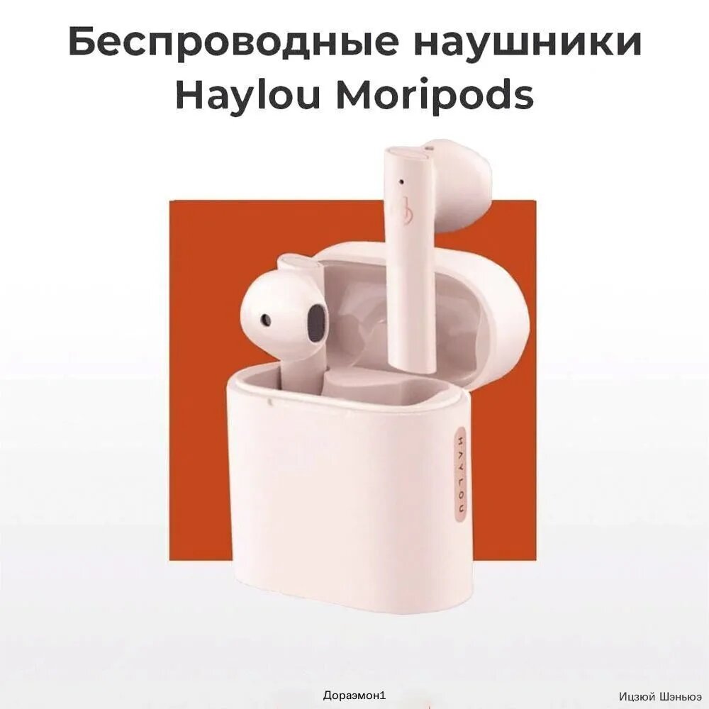 Наушники беспроводные с микрофоном, USB Type-C, розовый