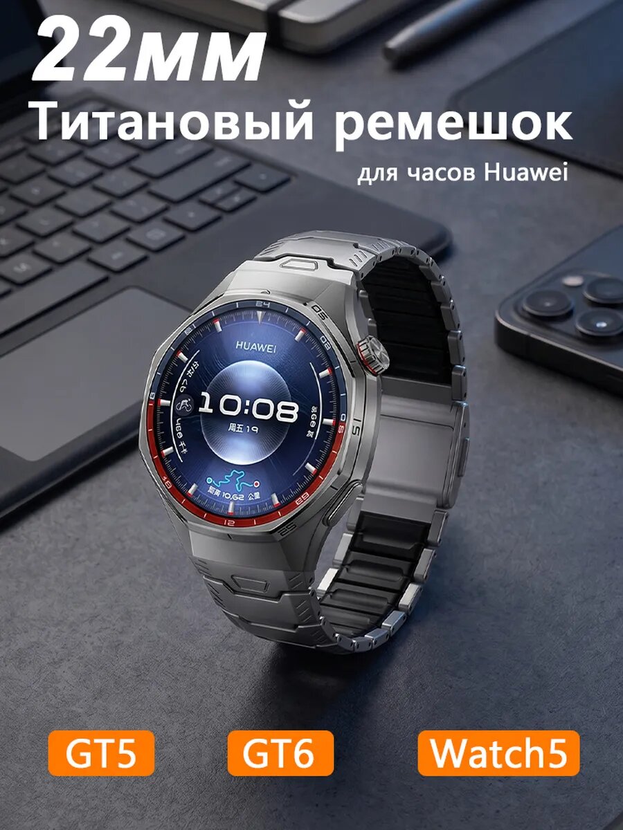 22мм Титановый Ремешок Для Часов Huawei/Amazfit/OnePlus