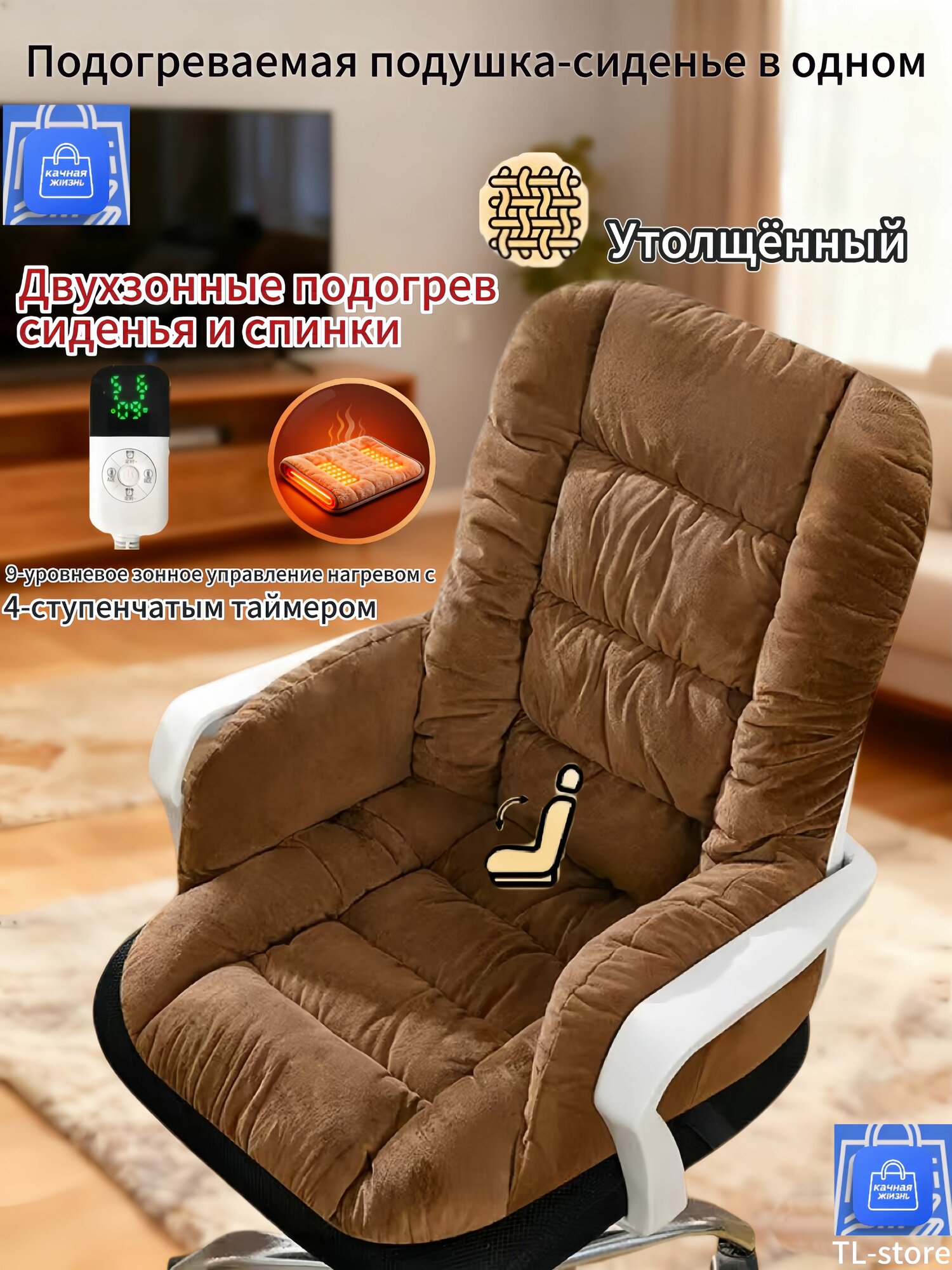 Подогреваемая офисная сидушка с спинкой, электрический нагревательный коврик для кресла, согревающий пояс при длительном сидении