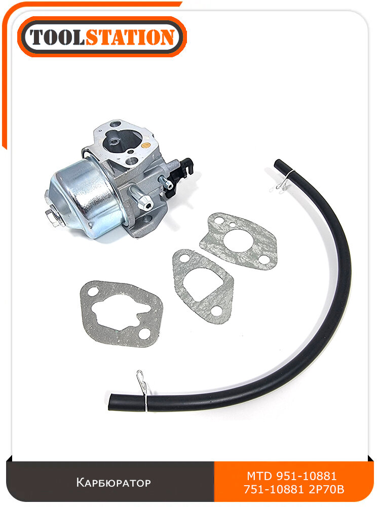 Карбюратор для газонокосилки MTD 951-10881 751-10881 2P70B