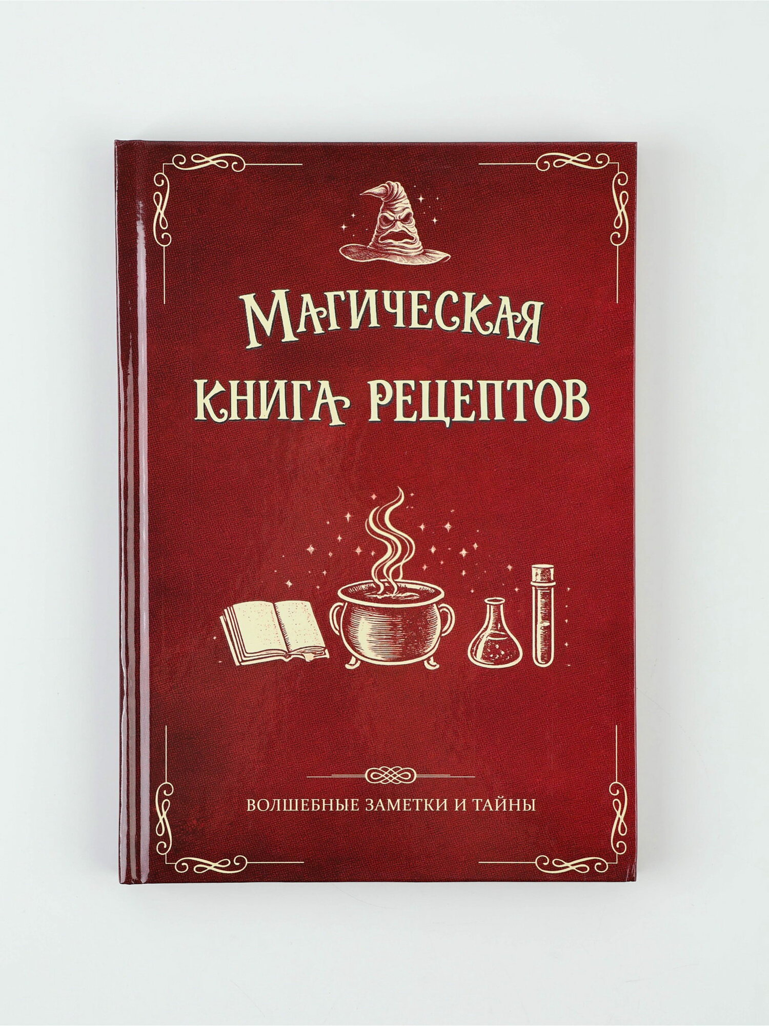 Книга для записи рецептов А5, 80 листов, "Магическая", размер упаковки: 14.5 x 1 x 20.5 см.