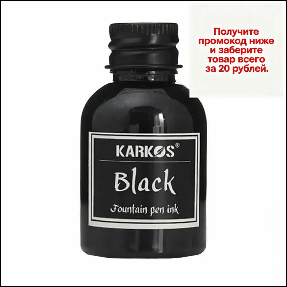 Качественный чернильный картридж, 30 мл 2