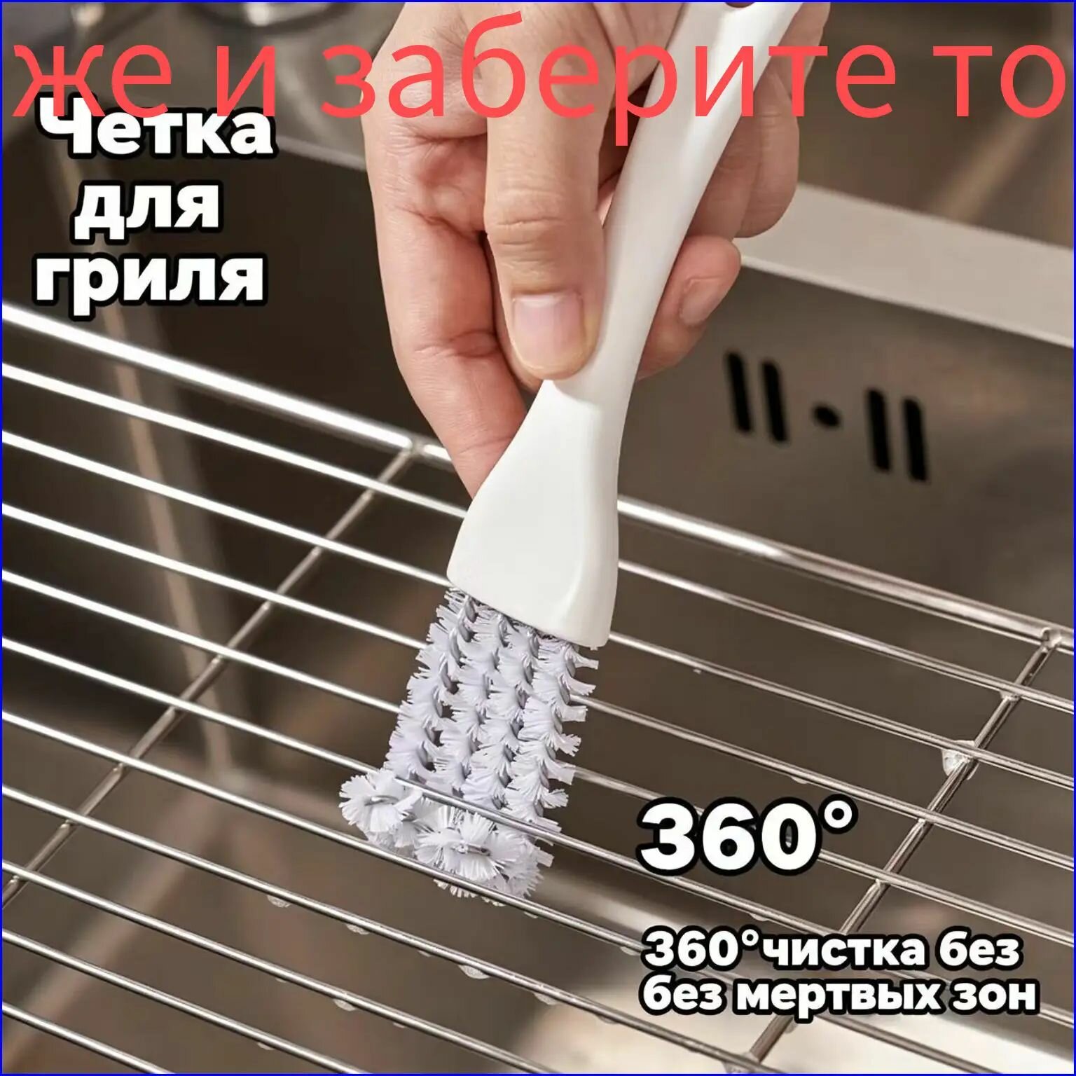 Премиум щетка для уборки