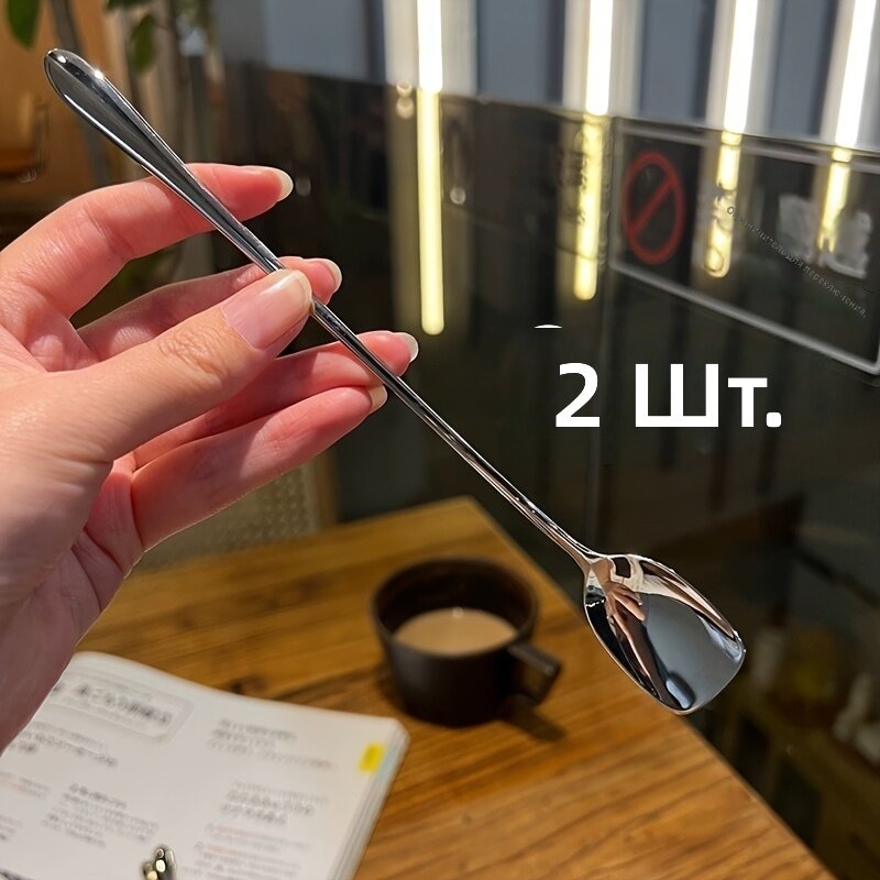 Набор из 2 шт. длинных ложек из нержавеющей стали 304, с круглой головкой, для мороженого, кофе, десертов и меда, серебристый