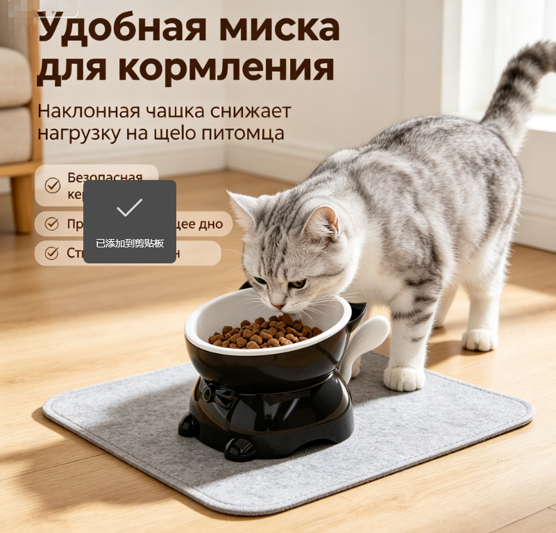 Керамическая миска для кошачьих ушек с мультяшными кошачьими ушками, наклоненная, Миска для кормления питомца