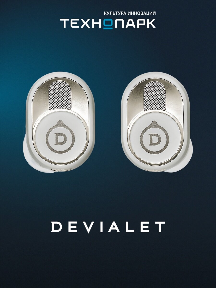 Наушники Devialet Gemini II бежевый