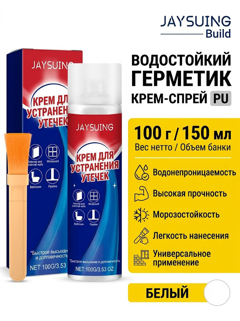 Герметик универсальный силиконовый белый, атмосферостойкий, профессиональный для герметизации швов и соединений