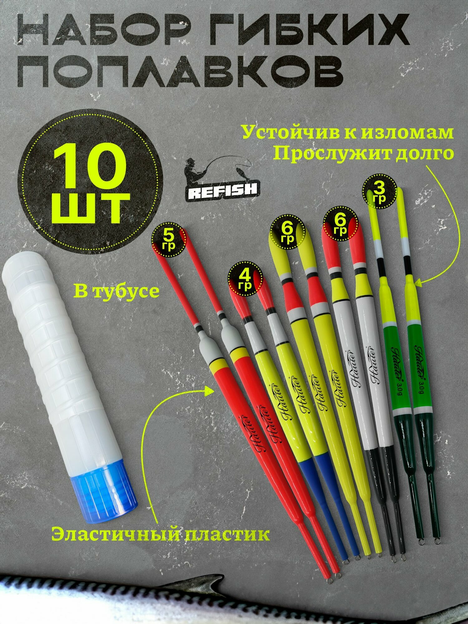 Скользящий поплавок для рыбалки, набор из 10 шт
