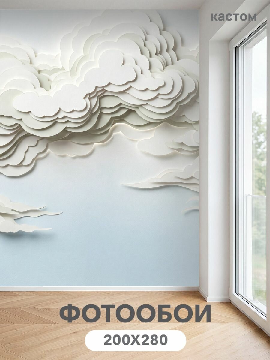 Фотообои на стену флизелиновые 3d Облака 200х270 см
