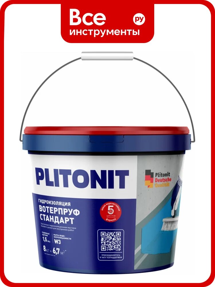 Мастика PLITONIT WaterProof Standard эластичная гидроизоляционная, 8 кг Н009296