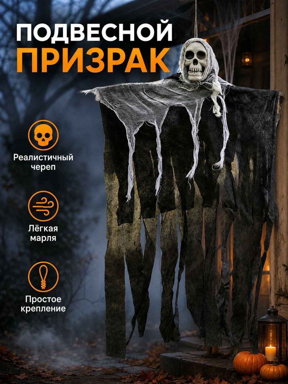 Качественный декор для жилья: премиум подвесные скелеты и привидения к Хэллоуину