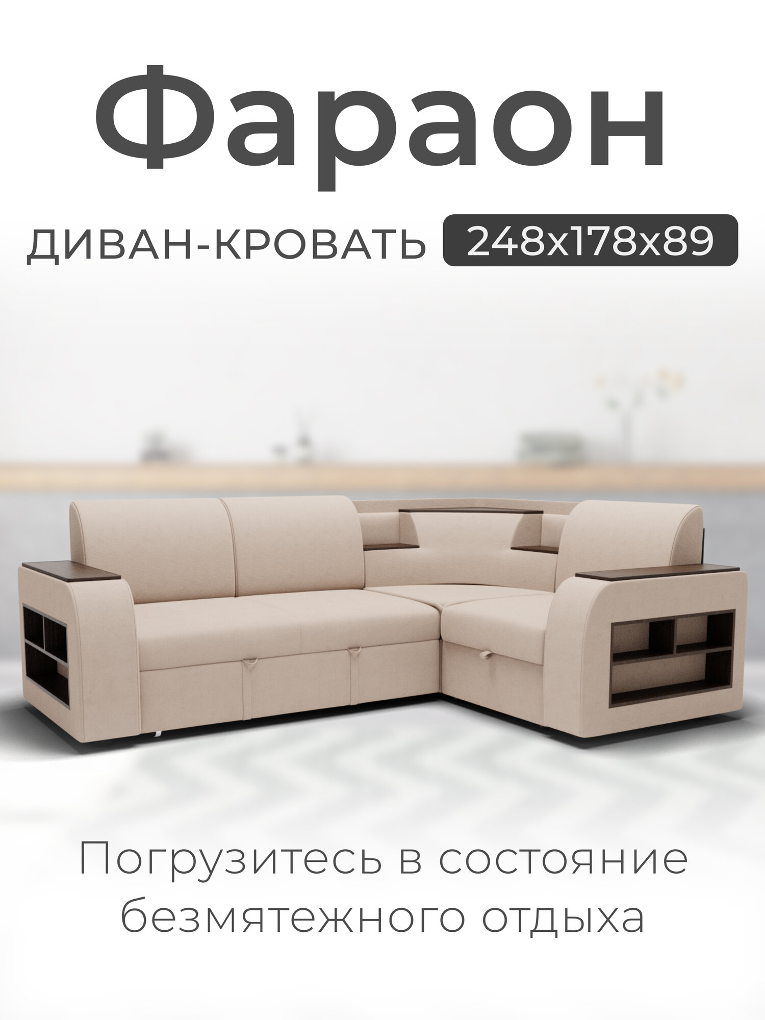 Диван кровать в стиле лофт, бежевый