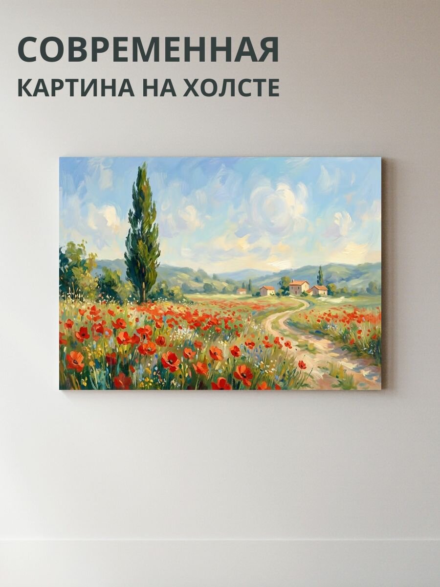 Картина на холсте Поле 70x50 см