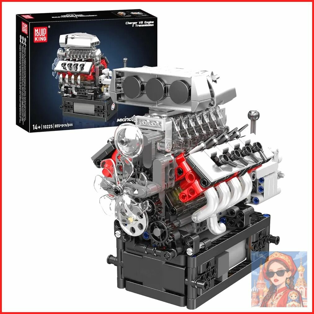 Конструктор Двигатель V8+ коробка передач(855 деталей), игрушка автомобильный двигатель, конструктор для мальчика, Рекомендуемый подарок