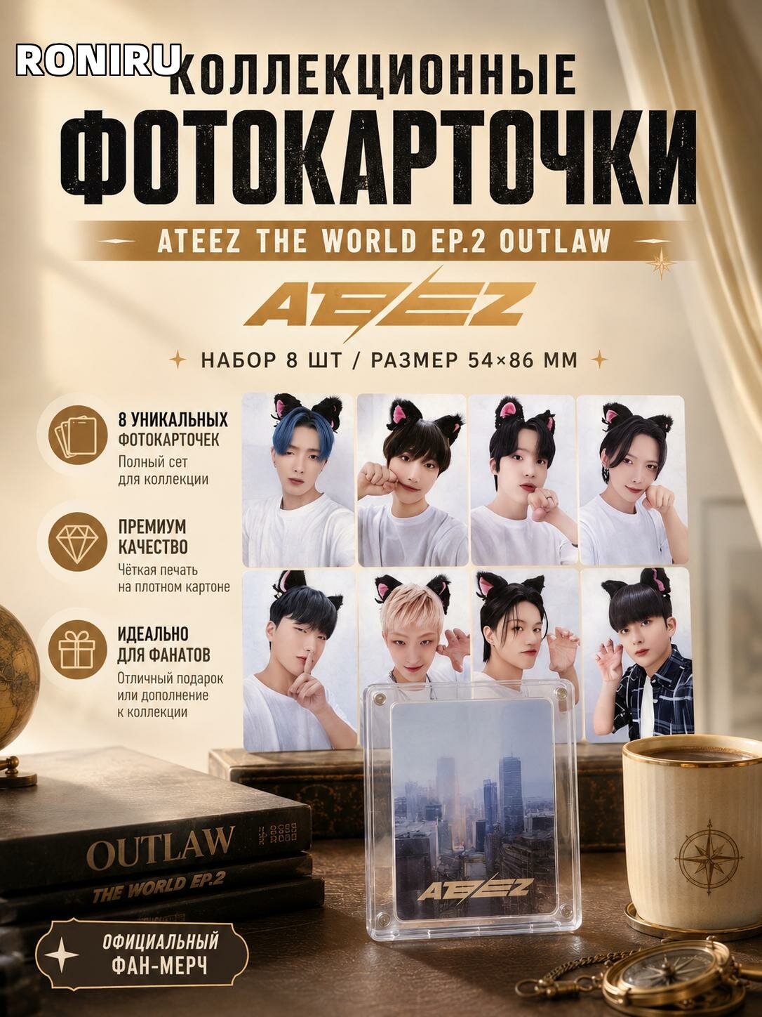 ATEEZ THE WORLD EP.2 OUTLAW Makestar, коллекционные фотокарточки KPOP набор 8 шт размер 54 x 86 мм