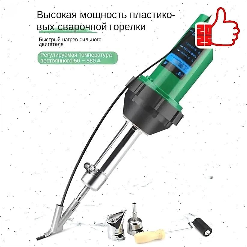 Эксклюзивный комплект LDHT1600 на 220 вольт включает строительный фен с прикаточным роликом и насадками для сварки кровельных мембран, ПВХ, пластика и бамперного PP PVC