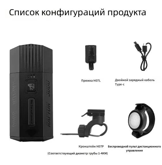 Фонарь для велосипеда — фото 1