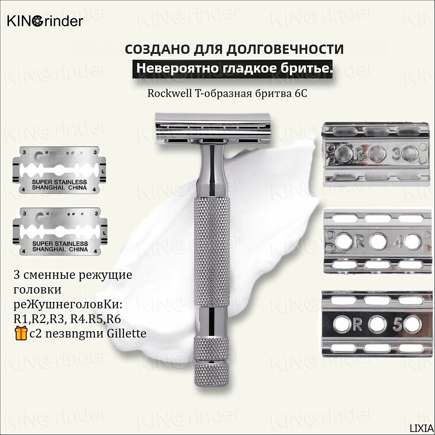 Т-образная бритва Станок Rockwell 6C мужская классическая