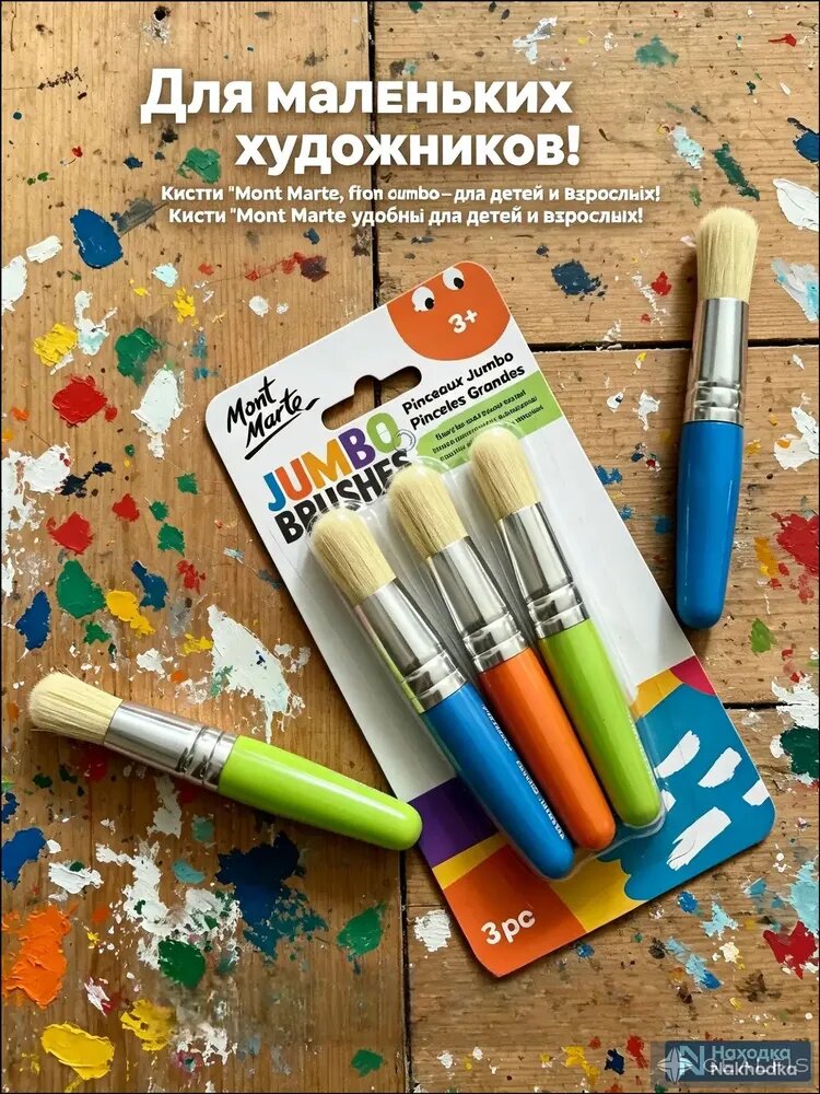 Кисть для рисования Круглая №3/0, 1 шт.