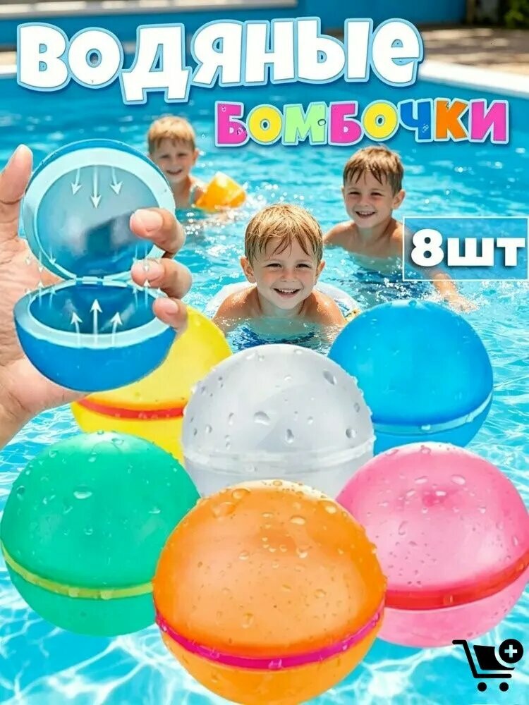 Впитывающий шарик,8шт