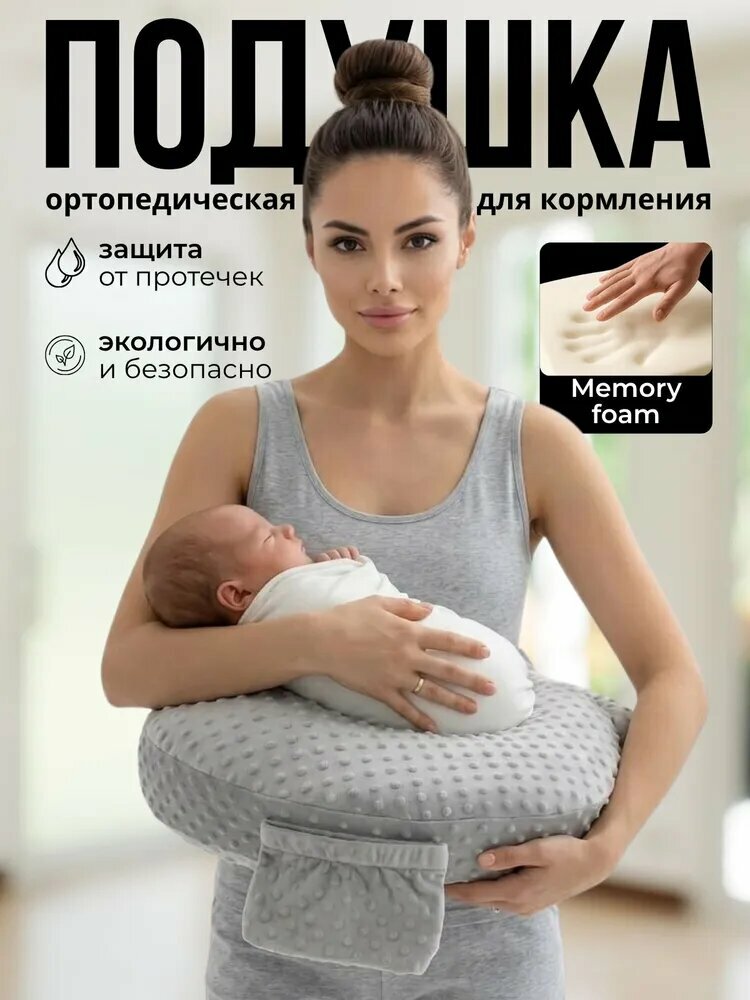 Подушка для кормления новорожденных малышей грудью серая， размер 60х40 см