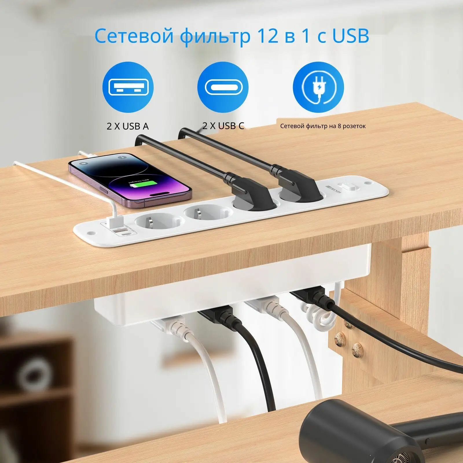 - Двусторонний удлинитель с 8 евророзетками, 2 USB и 2 Type-C, 250V 16A, 4000W, пружинный кабель 2м, двойной выключатель, быстрая зарядка, защита от перегрузки