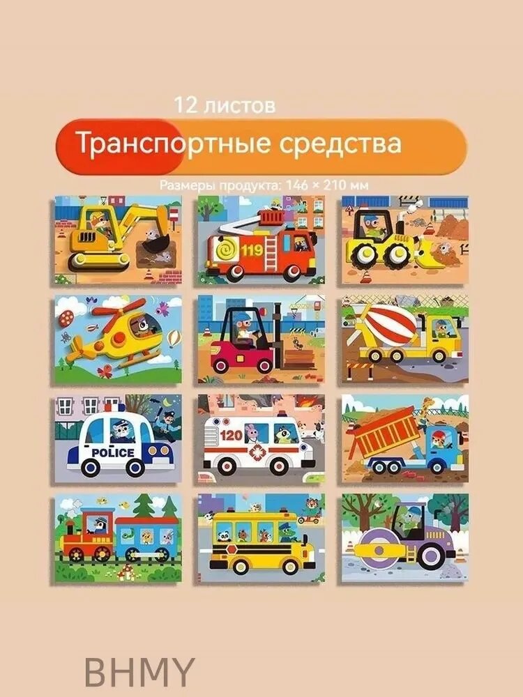 Набор для создания аппликации
