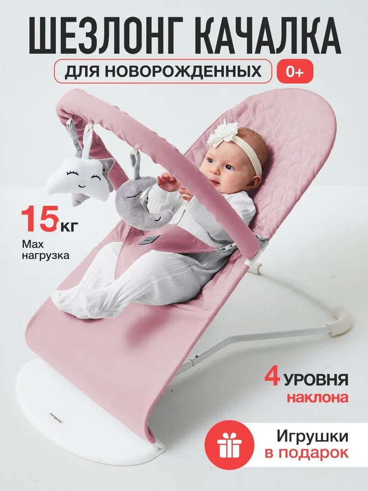 Шезлонг для новорожденных от 0 детский складной с дугой и игрушками