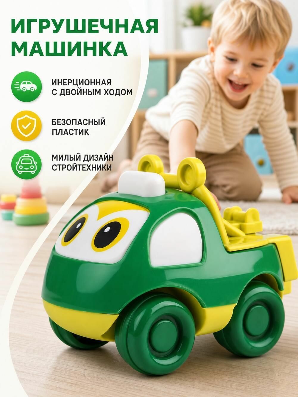 Игрушечная машинка