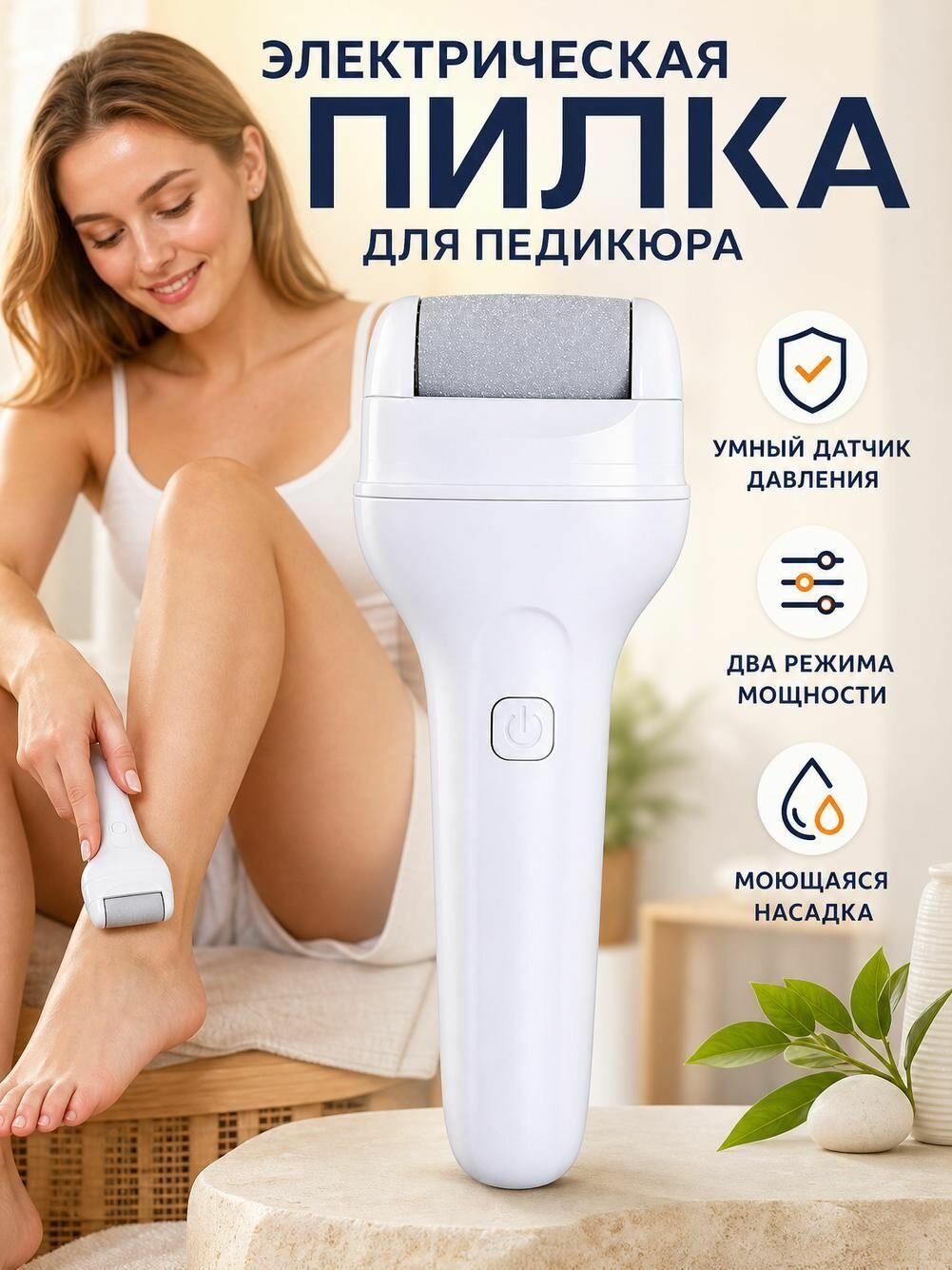 Электрическая роликовая пилка для пяток/Аппарат для педикюра, удаление омертвевшей кожи с стоп