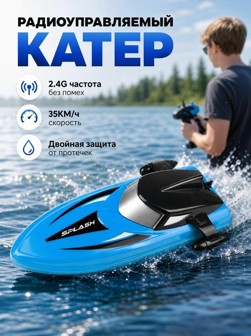 Игрушка радиоуправляемая