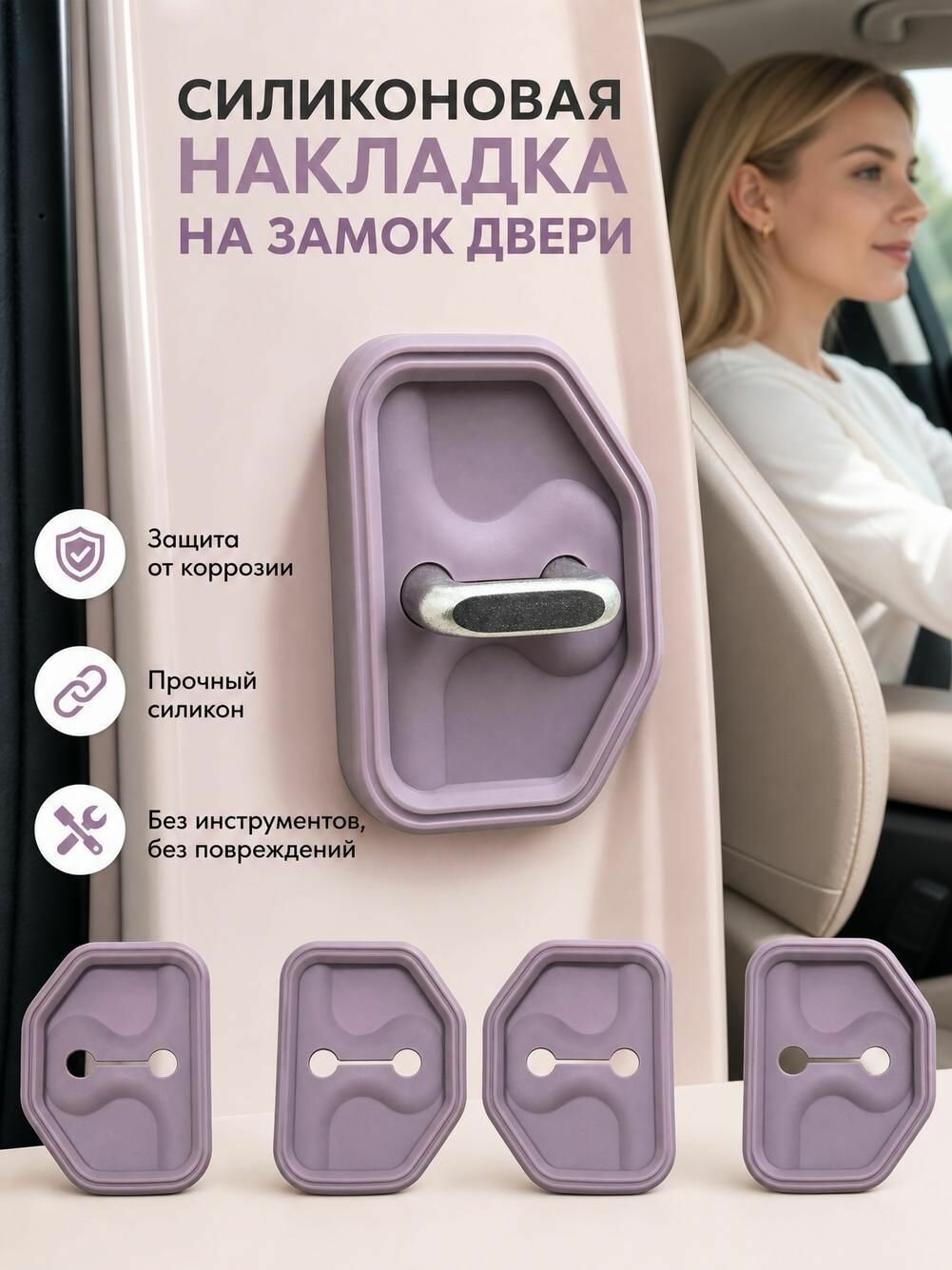 Демпфер замка двери автомобиля