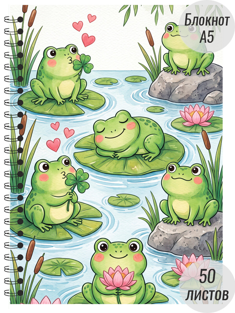 Блокнот Лягушки, frog