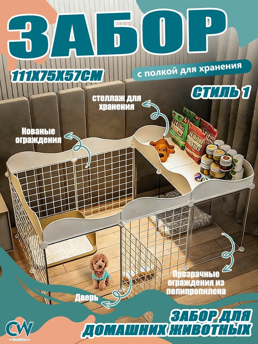 Клетка для мелких домашних животных. 10 отделений. Складная клетка для животных с дверцей вольера 10-секционная