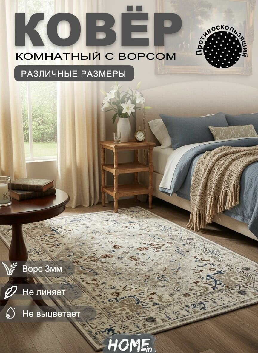 Tata Ковер безворсовый 200x300 см 3 мм восточный синий, светло-серый