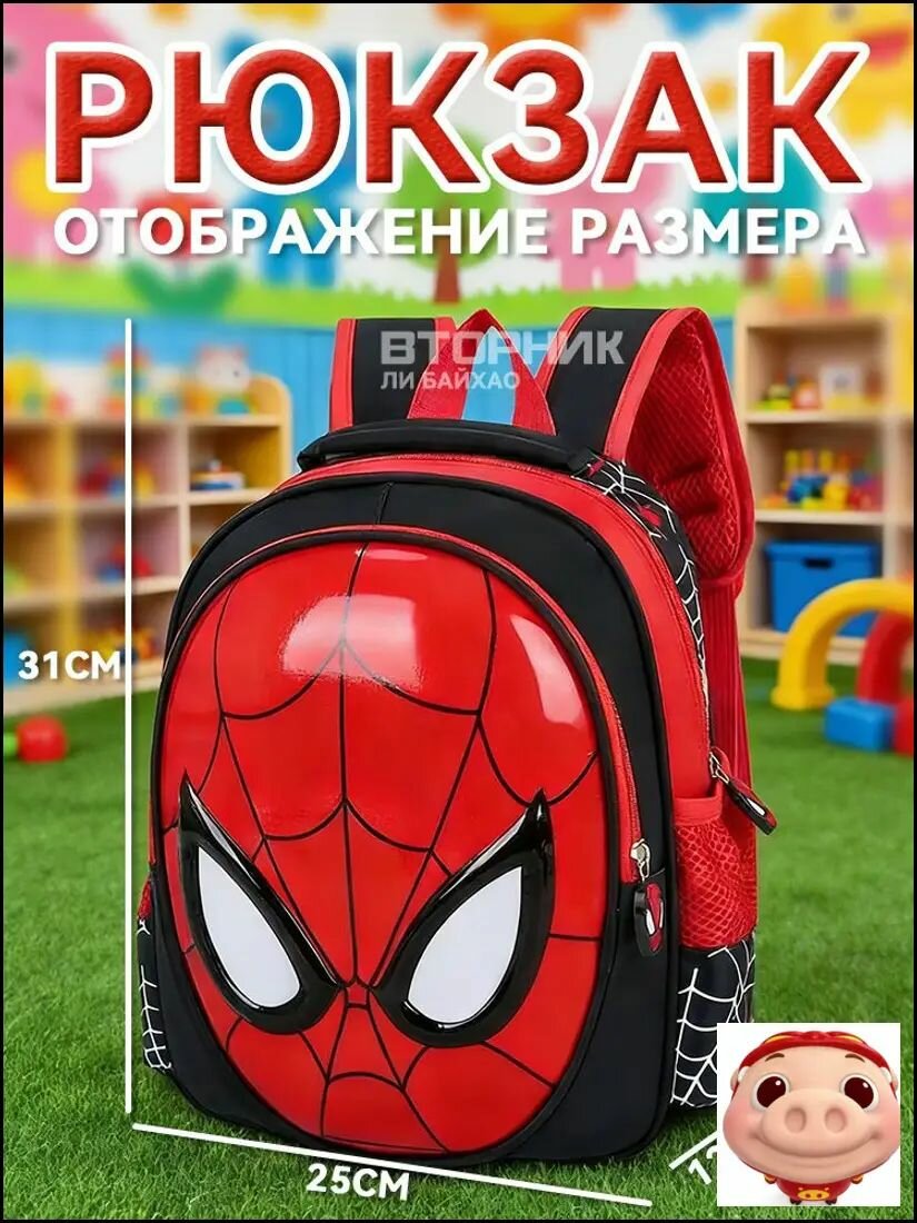 Рюкзак школьный для мальчиков BAOBIURVBEI, коллекция Весна-лето 2025, с ортопедическими лямками и боковым карманом — фото 1