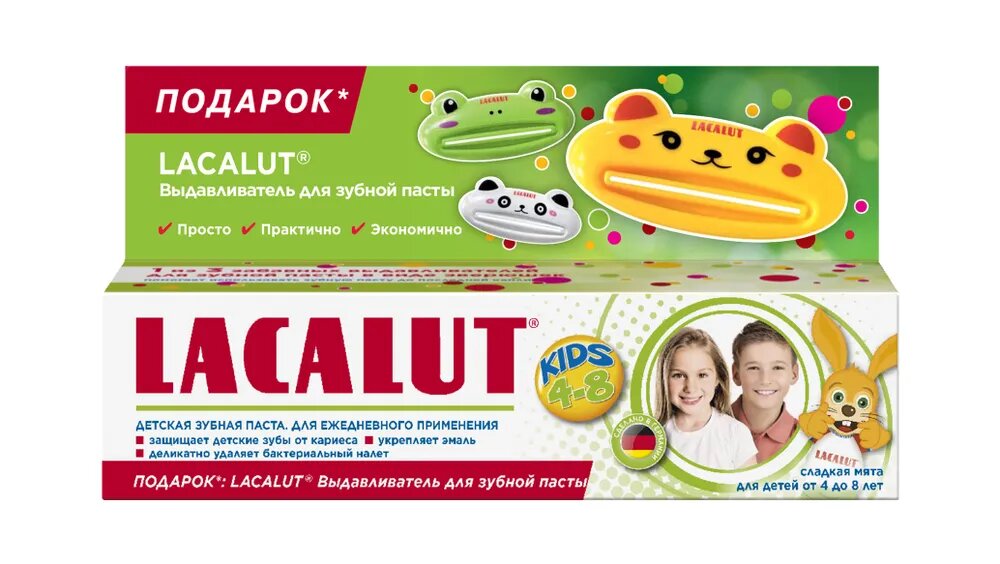 Промо-набор Lacalut kids 4-8 зубная паста, 50 мл+Lacalut выдавливатель для зубной пасты