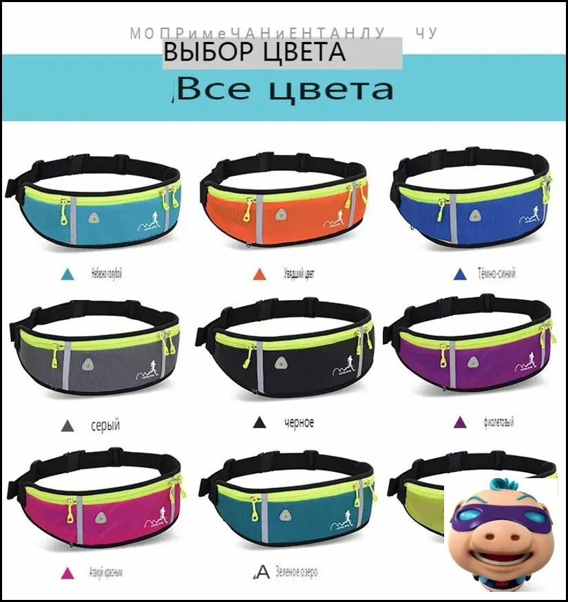 Сумка для бега — фото 1