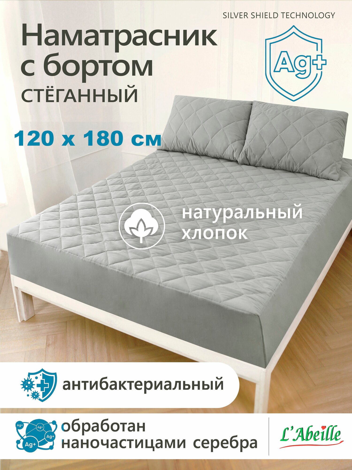 Наматрасник стеганый NUVOLO_, хлопковый, 120х180 см, чехол с бортом, защитный, производитель